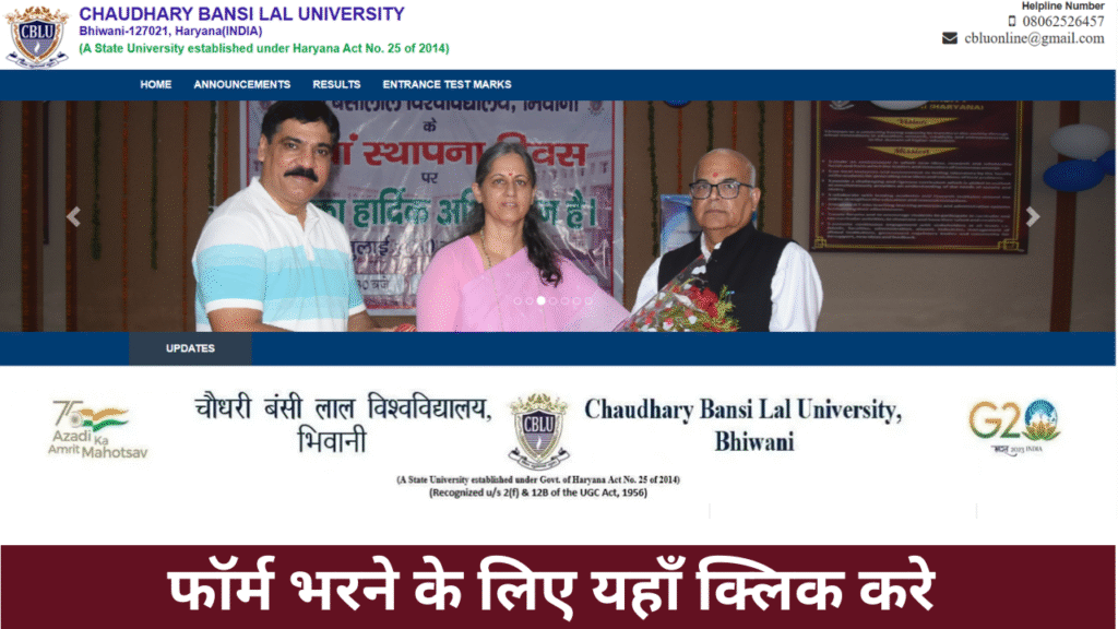 CBLU B.Ed and M.Ed Admission 2025 Notification, Eligibility Details ...